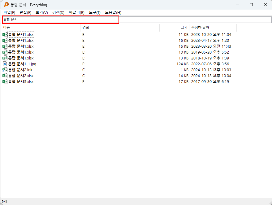 파일명으로 모든 파일을 찾아주는 프로그램, Everything 다운로드