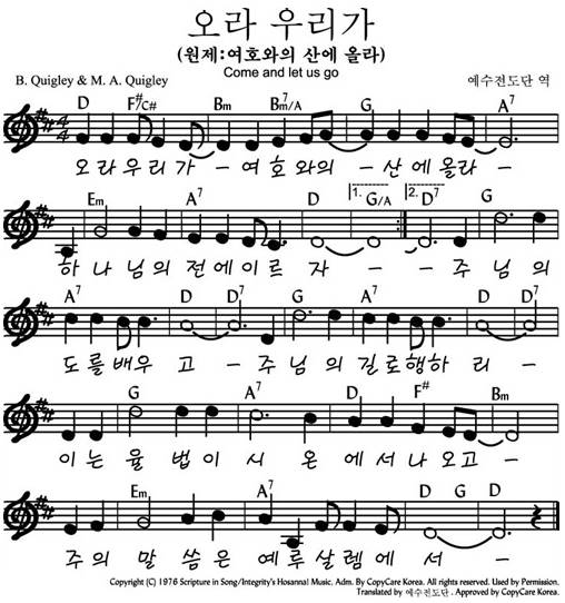 주일예배 찬양 콘티 자료_성전안에서 하나됨의 찬양