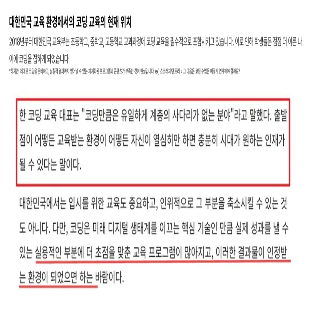 보람동 초등 중등 코딩과외 C언어 파이썬 자바 프로그래밍 코딩수업