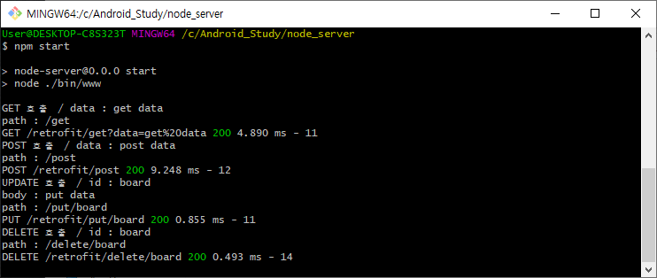 Retrofit2를 사용하여 서버(node.js)와 Post/Get/Put/Delete 통신하기 (2/2) — 개발 노트