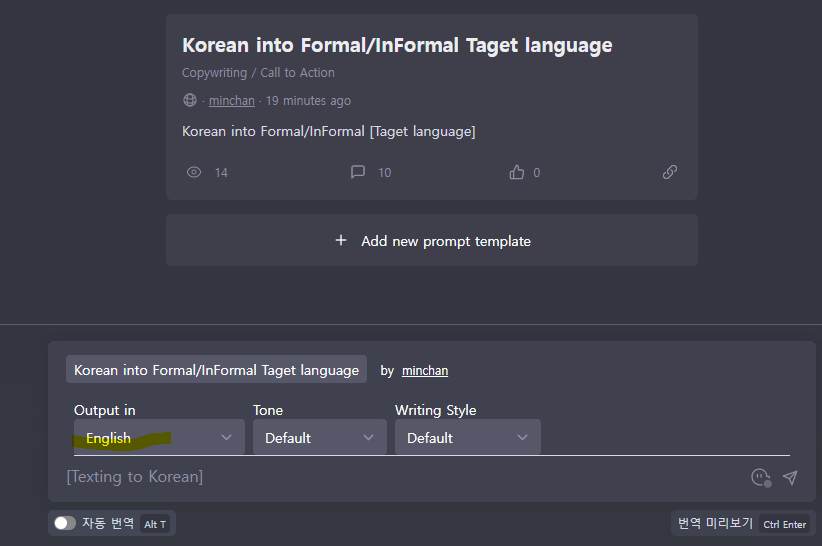 사용하실 때는 위 템플릿을 선택하여 프롬프트 템플릿이 입력창 위에 선택된 것을 보고 입력하면 됩니다.