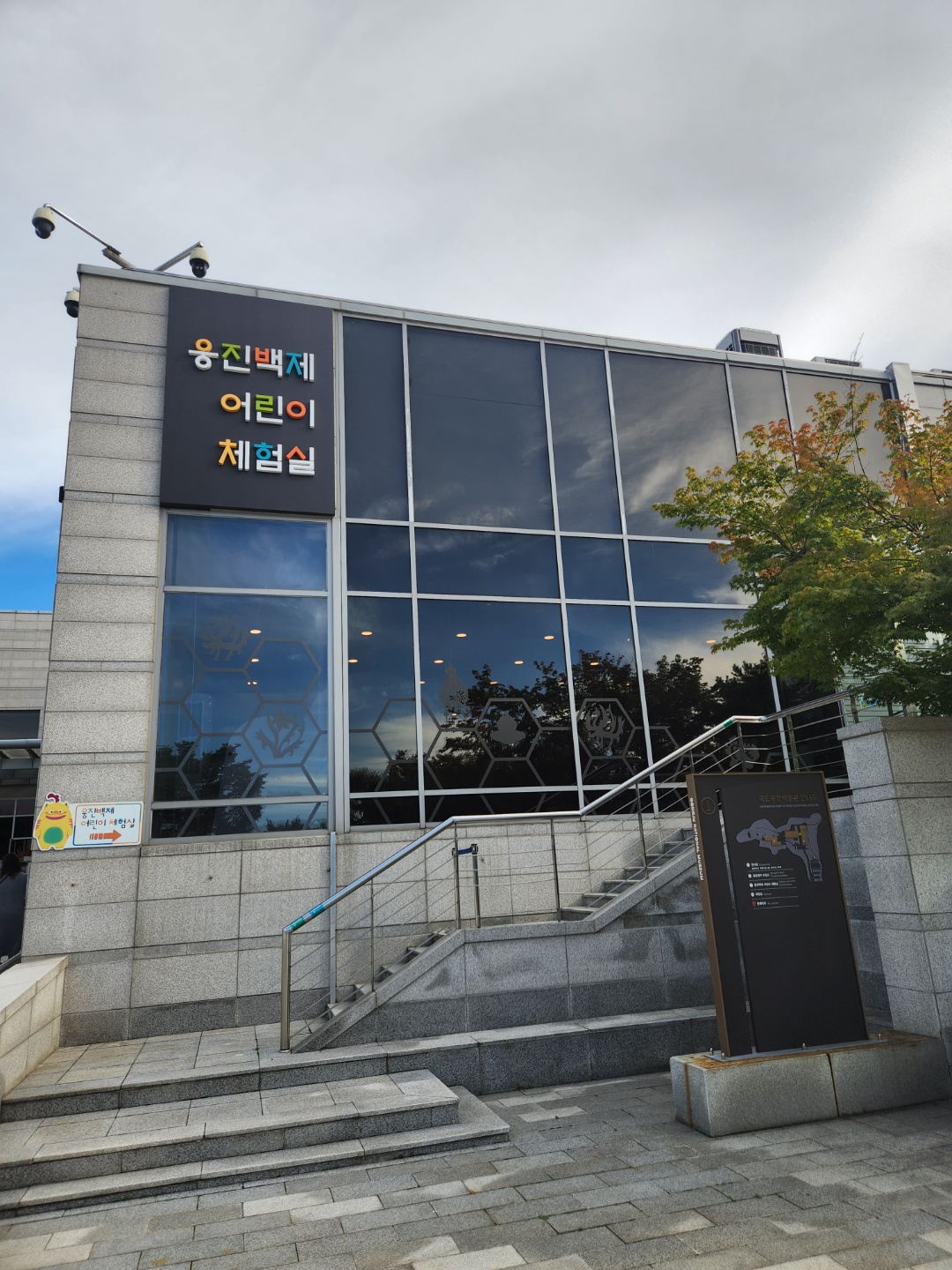 국립공주박물관, 웅진백제 어린이 체험실 관람 안내