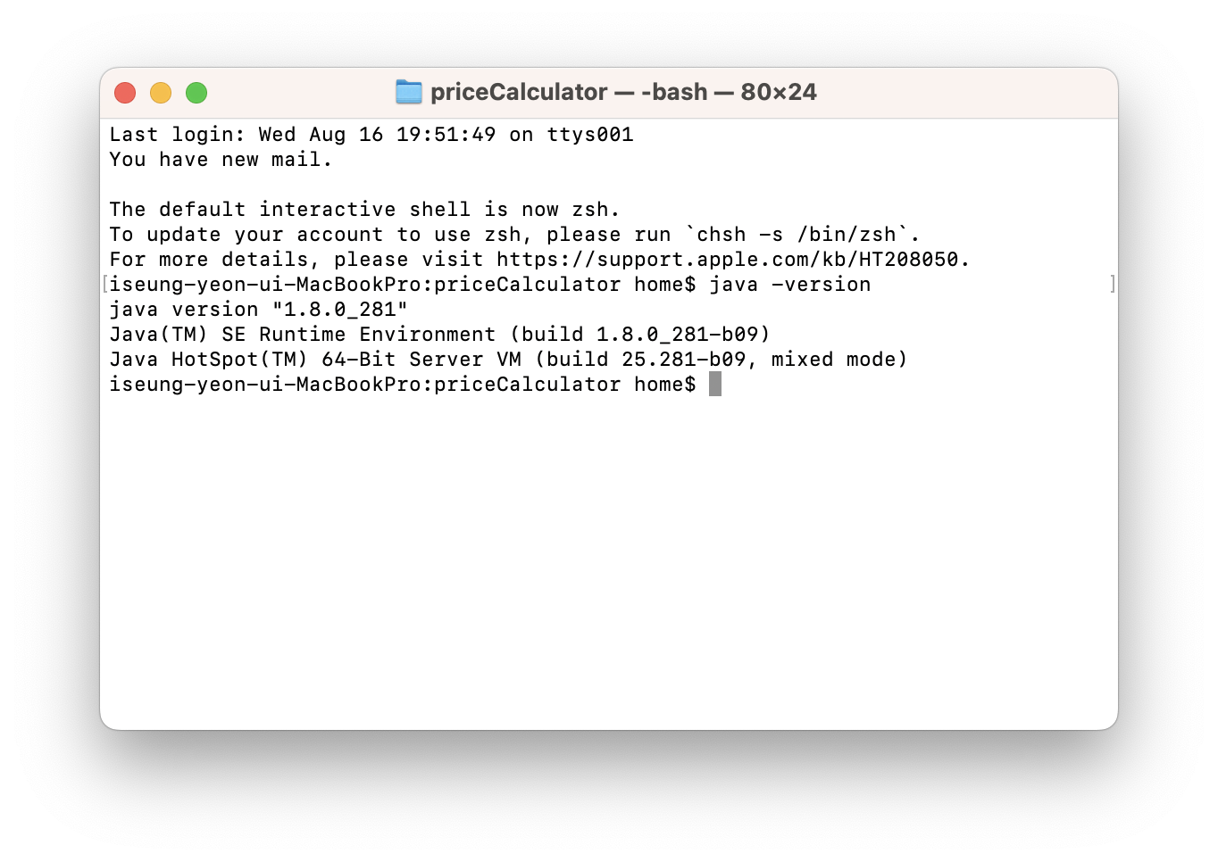 카페 원가 계산기 Springboot 프로젝트 시작하기 