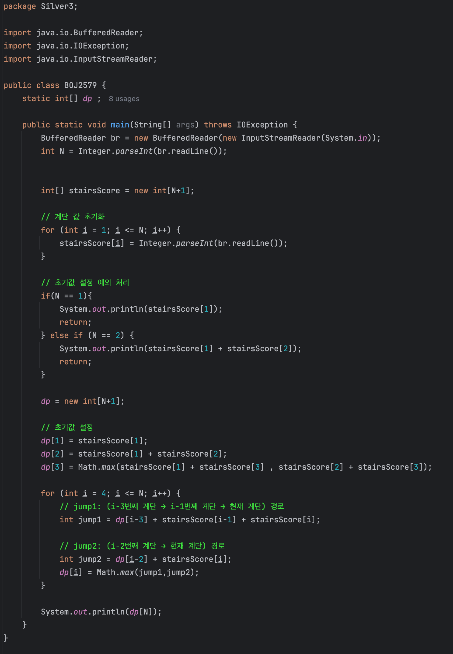 [백준, 2579번] 계단 오르기 (다이나믹 프로그래밍 : DP, Java) — ZINU