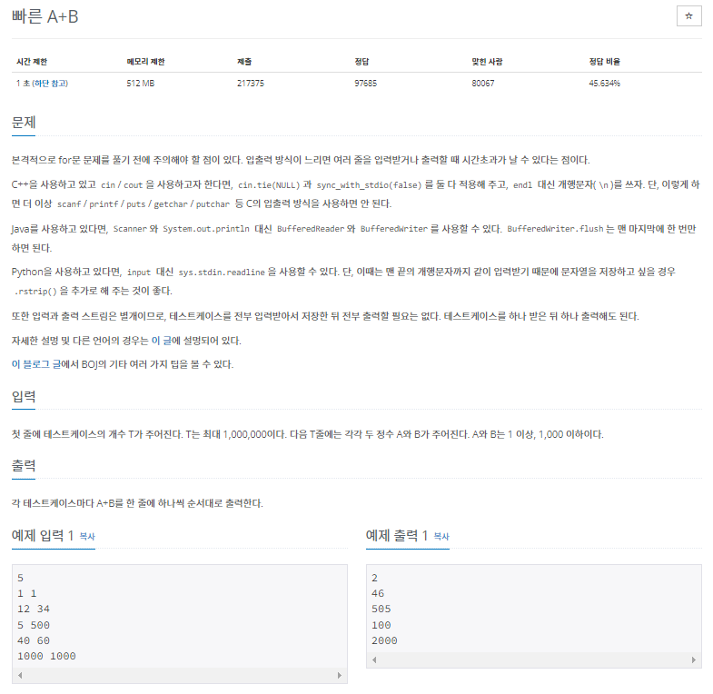 [BackJoon] 15552 : 반복문 / 빠른 A+B [Java]