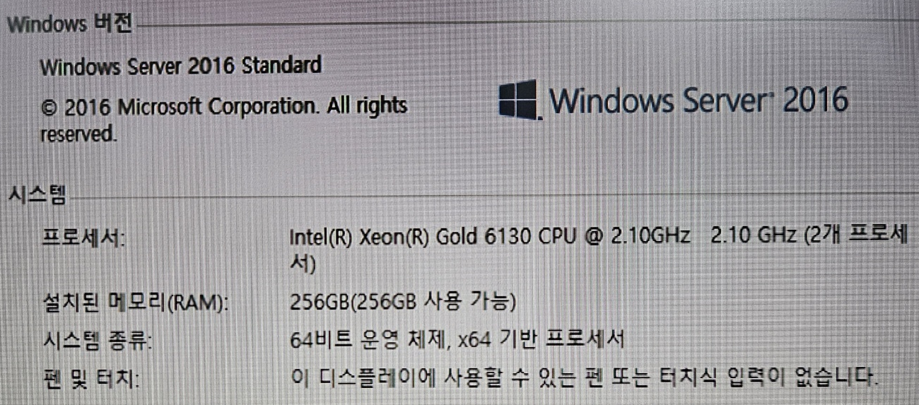 Lenovo SR650, Memory 에러 증상 / An uncorrectable memory error has been ...