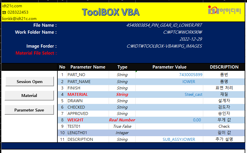 Part List & BOM & Access DB
