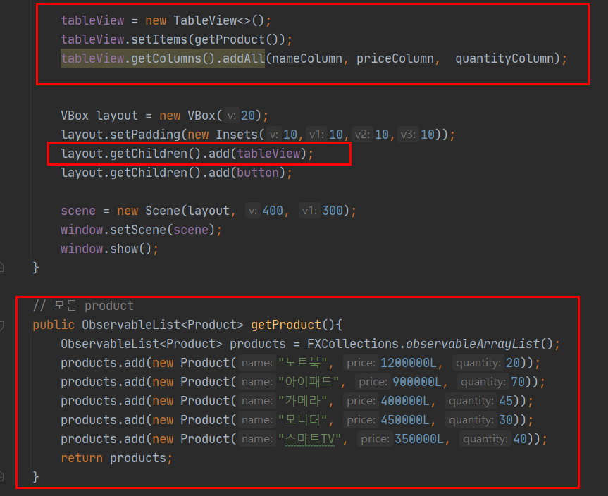 JavaFX - 10 | 자바 GUI | 테이블 뷰 기초 Simple TableView
