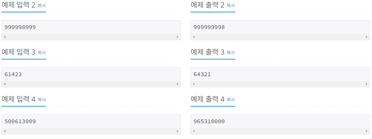 [백준 - 정렬 - 1427번] JAVA (자바) 소트인사이드