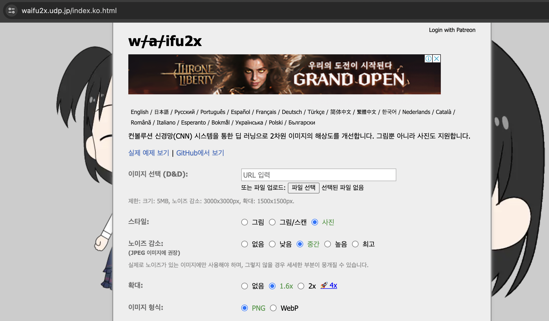 이미지 고화질로 변환 하는 사이트 2곳 :: Benjamin's Note
