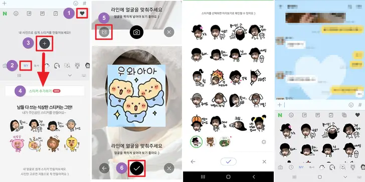 얼굴 이모티콘 만들기 (안드로이드, 아이폰) - IT 정보