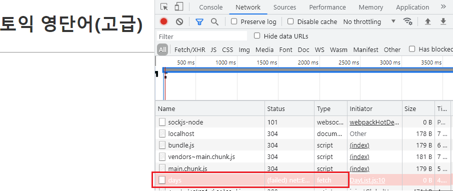 React - json-server 실행오류 net::ERR_CONNECTION_REFUSED