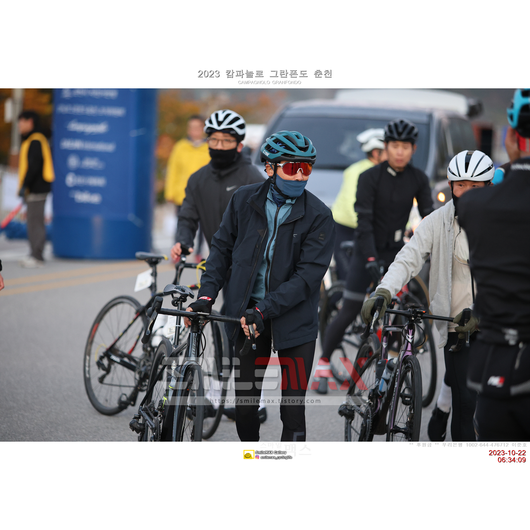 2023 캄파놀로 그란폰도 춘천 - 행사장 및 출발 02 :: SmileMAX PhotoBlog