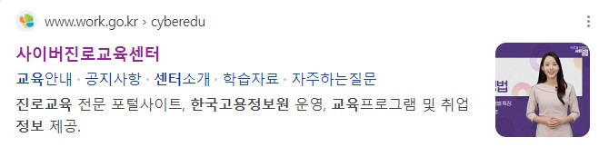 한국고용정보원 사이버진료교육센터 홈페이지 바로가기(https://www.work.go.kr/cyberedu) - Bankmania