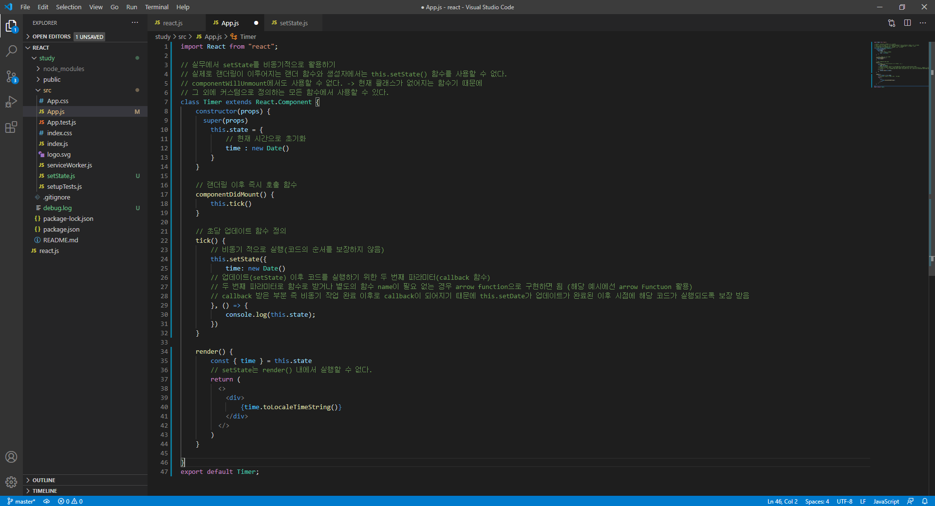[React] setState() 활용 - componentDidMount()
