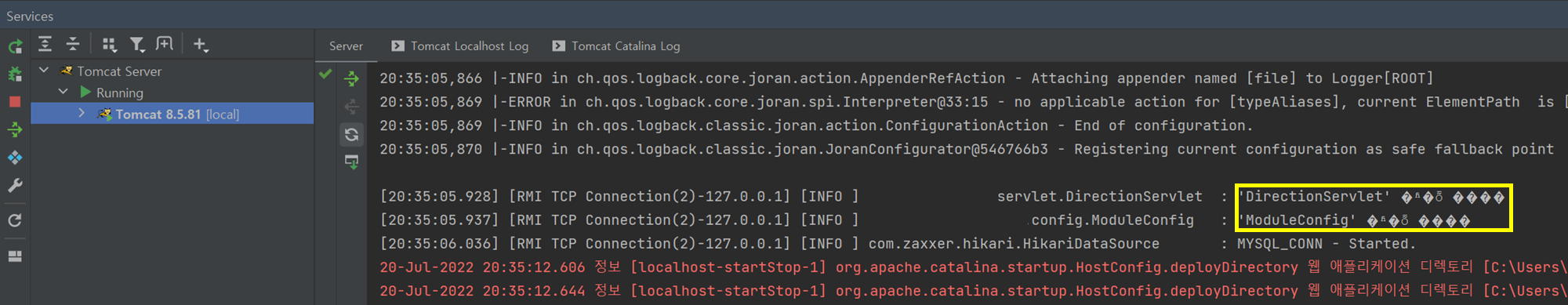 [IntelliJ] Tomcat Console, File Encodings 한글깨짐 해결방법