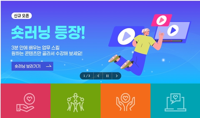 한국건강가정진흥원 교육관리시스템 홈페이지 바로가기 (https://edu.kihf.or.kr)
