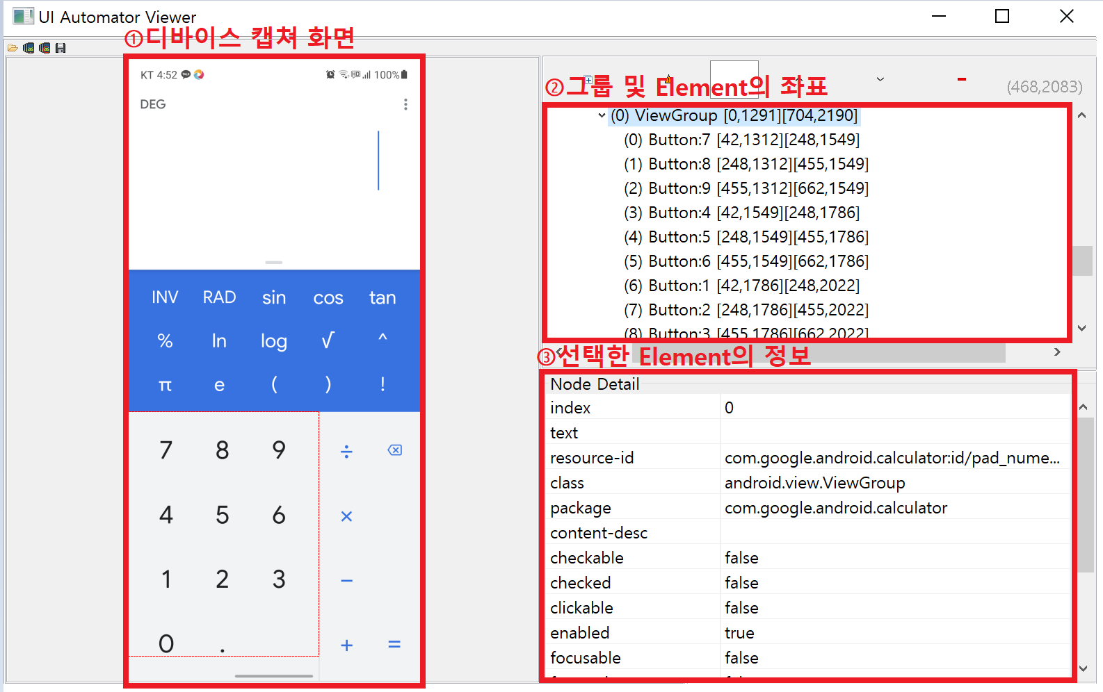 UI Automator Viewer를 이용하여 Element의 정보 확인하기