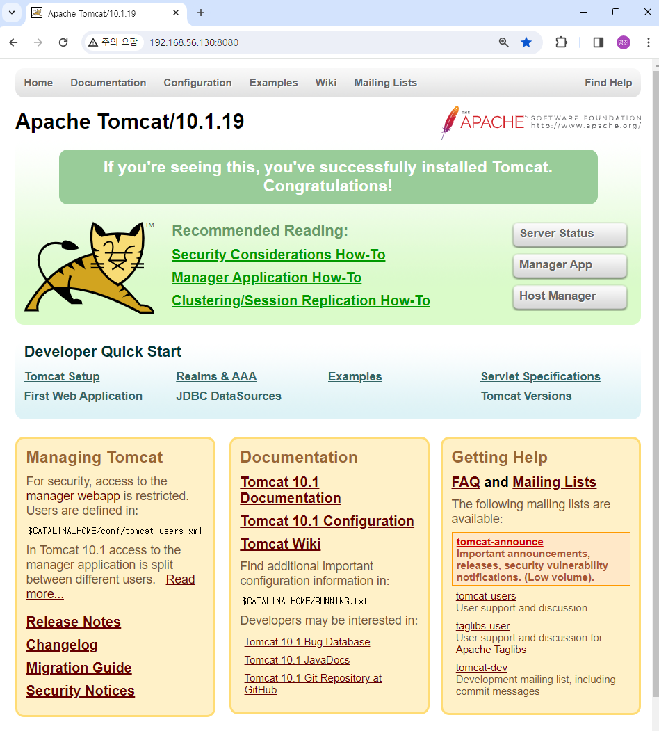 Tomcat 설치 및 Manager 설정(403 Access Denied)