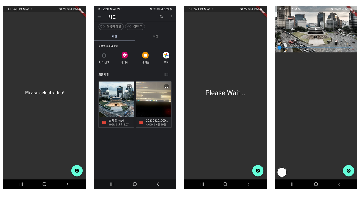 Flutter에서 비디오 재생하기 -Video player