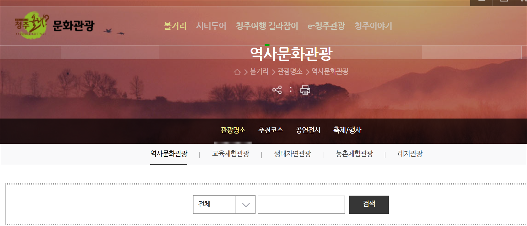 청주시청 홈페이지 https://corona.cheongju.go.kr