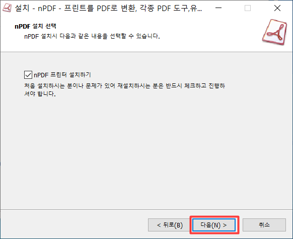 npdf 무료 다운로드 npdf 유틸,도구 다운 방법
