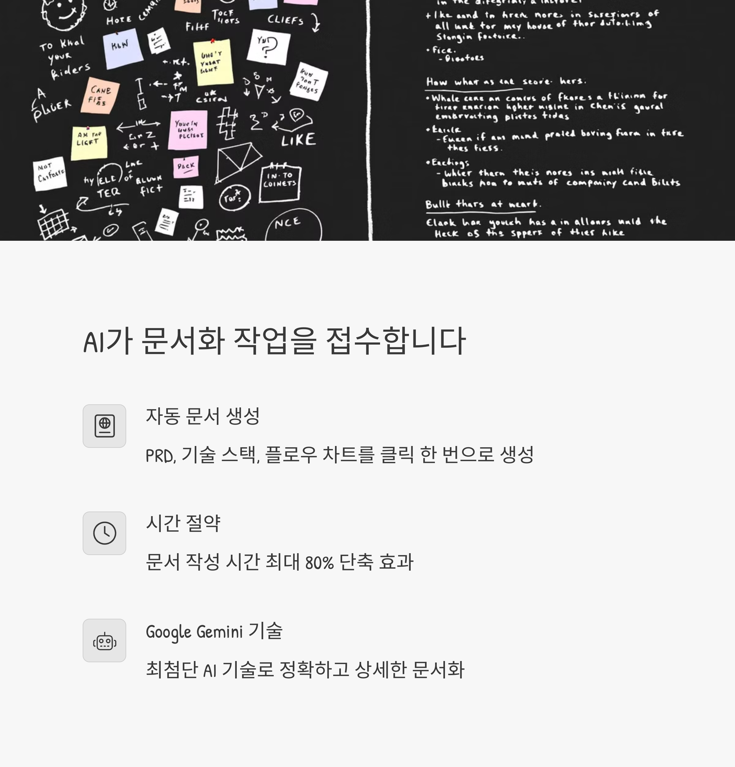 CodeGuide: AI 기반 코딩 프로젝트 문서화 도구