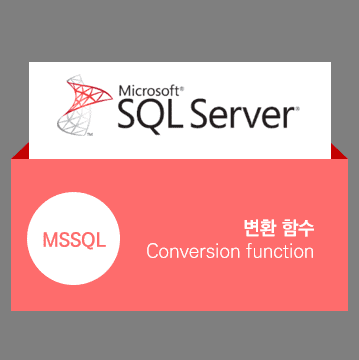 [MSSQL] 날짜 및 숫자 형식 지정 (FORMAT)