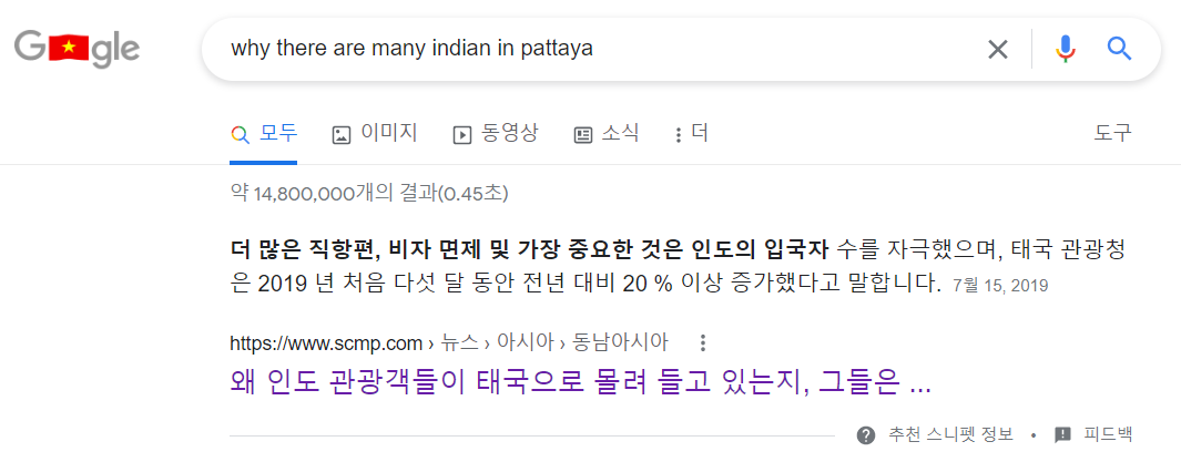 [태국 파타야] 파타야는 인도인 천국이다 #SSIbal