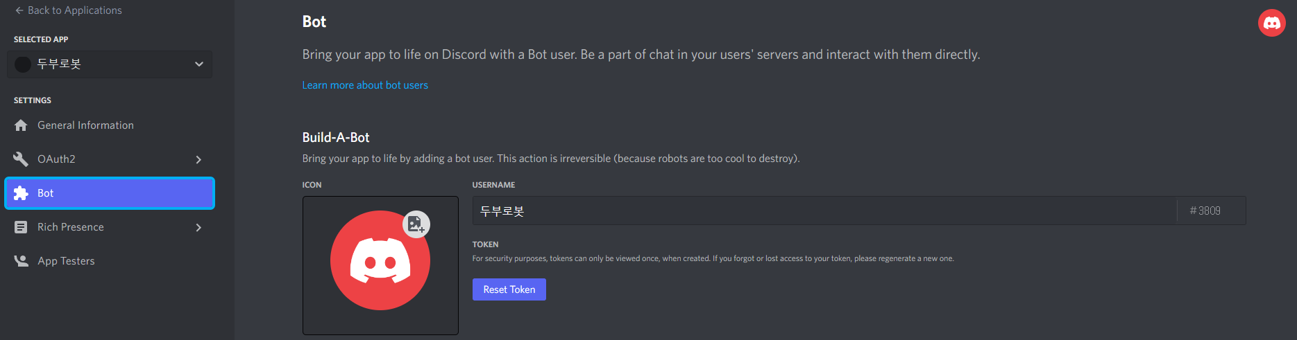 node.js로 디스코드 봇 실행하는 방법
