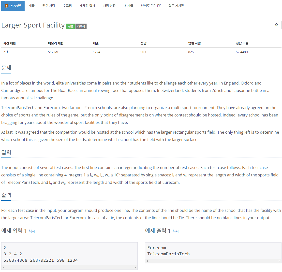 [자바] 백준 16099 - Larger Sport Facility (java) - Nahwasa