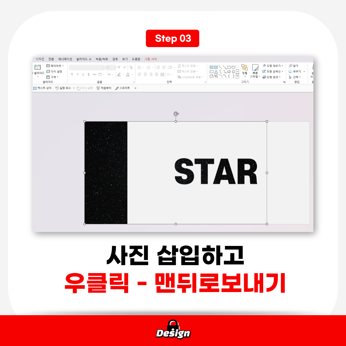 Ppt 도형병합 및 애니메이션 활용하기