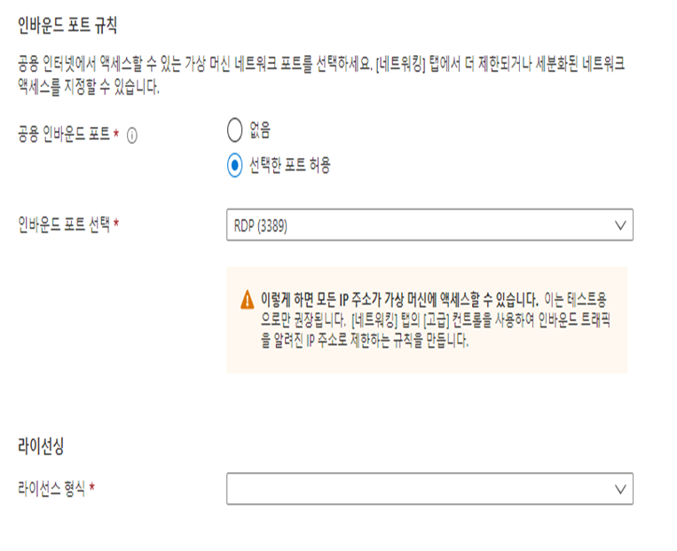 VDI용 windows master image 만들기