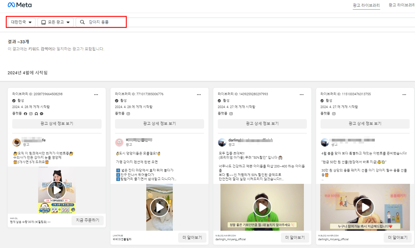 메타 인스타 페북 비즈니스 지원 페이지 채팅문의 소재 가이드 이의제기 등