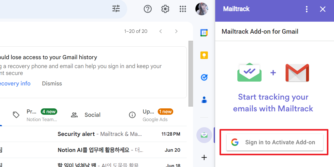 지메일 수신확인 Mailtrack 활용법