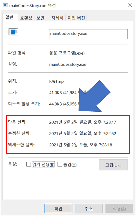 [C언어/C++] 파일 시간(MAC Time) 복사/수정하기-GetFileTime, SetFileTime 함수 예제