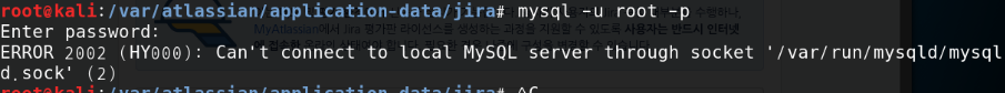 mysql 로그인 오류 Can't connect to local MySQL server through socket '/var ...