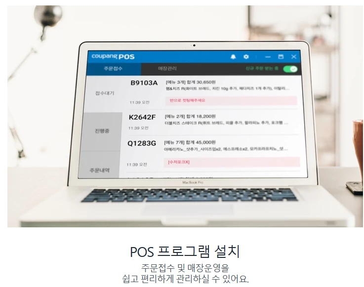 쿠팡이츠 사장님사이트(https://store.coupangeats.com/) 바로가기