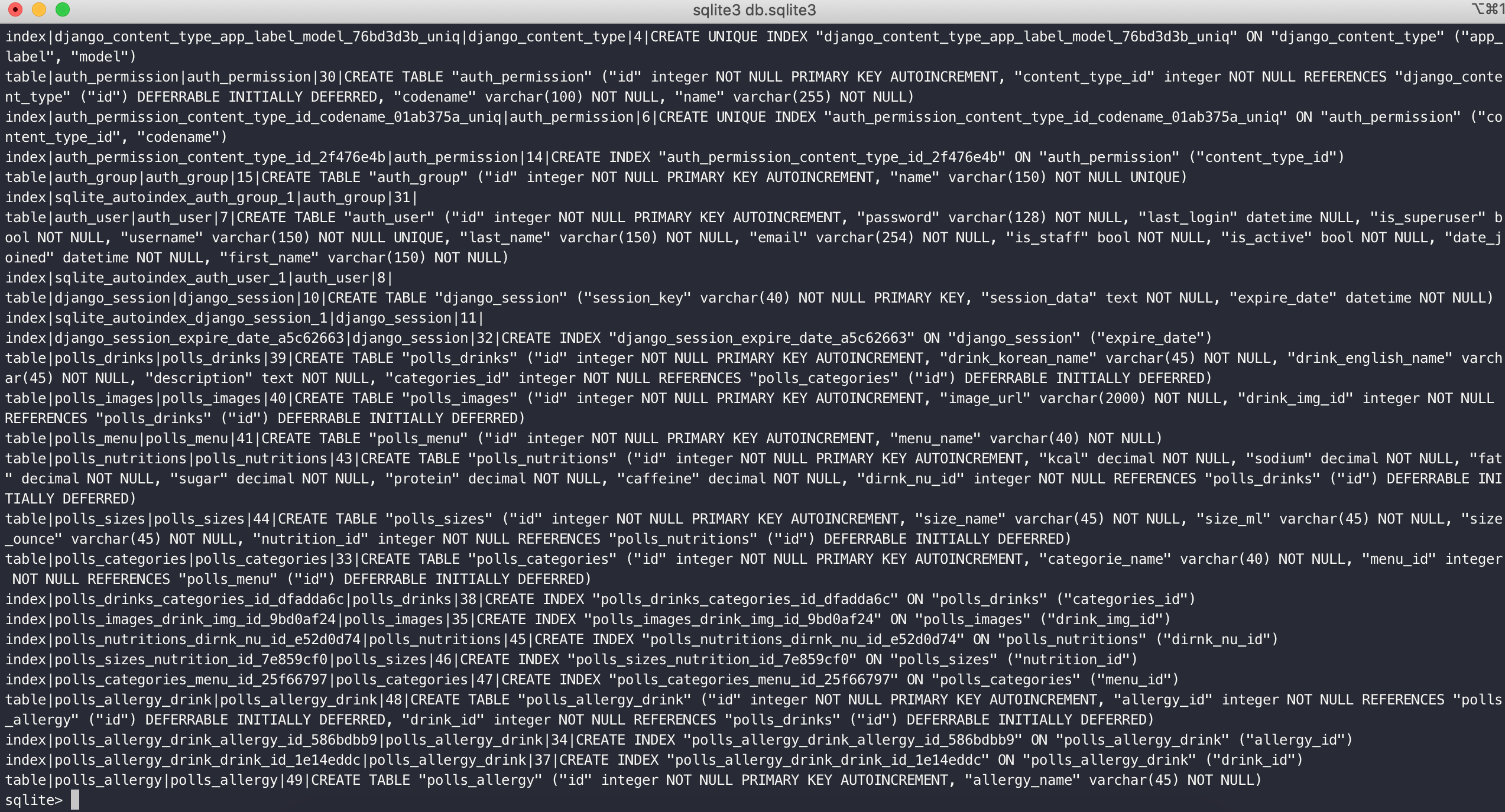 django.4 스타벅스 모델링 과제_wecode :: muntari Log