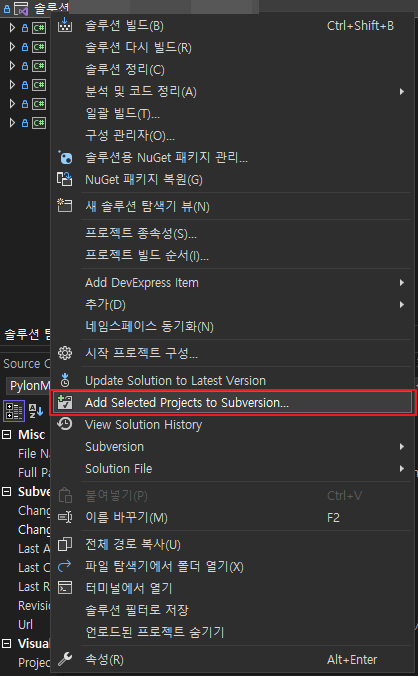 Visual Studio 2022 SVN 연동하기