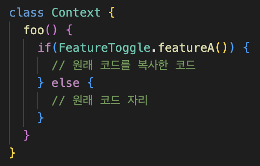 Five Lines of Code 10장. 코드 추가에 대한 두려움 떨쳐내기