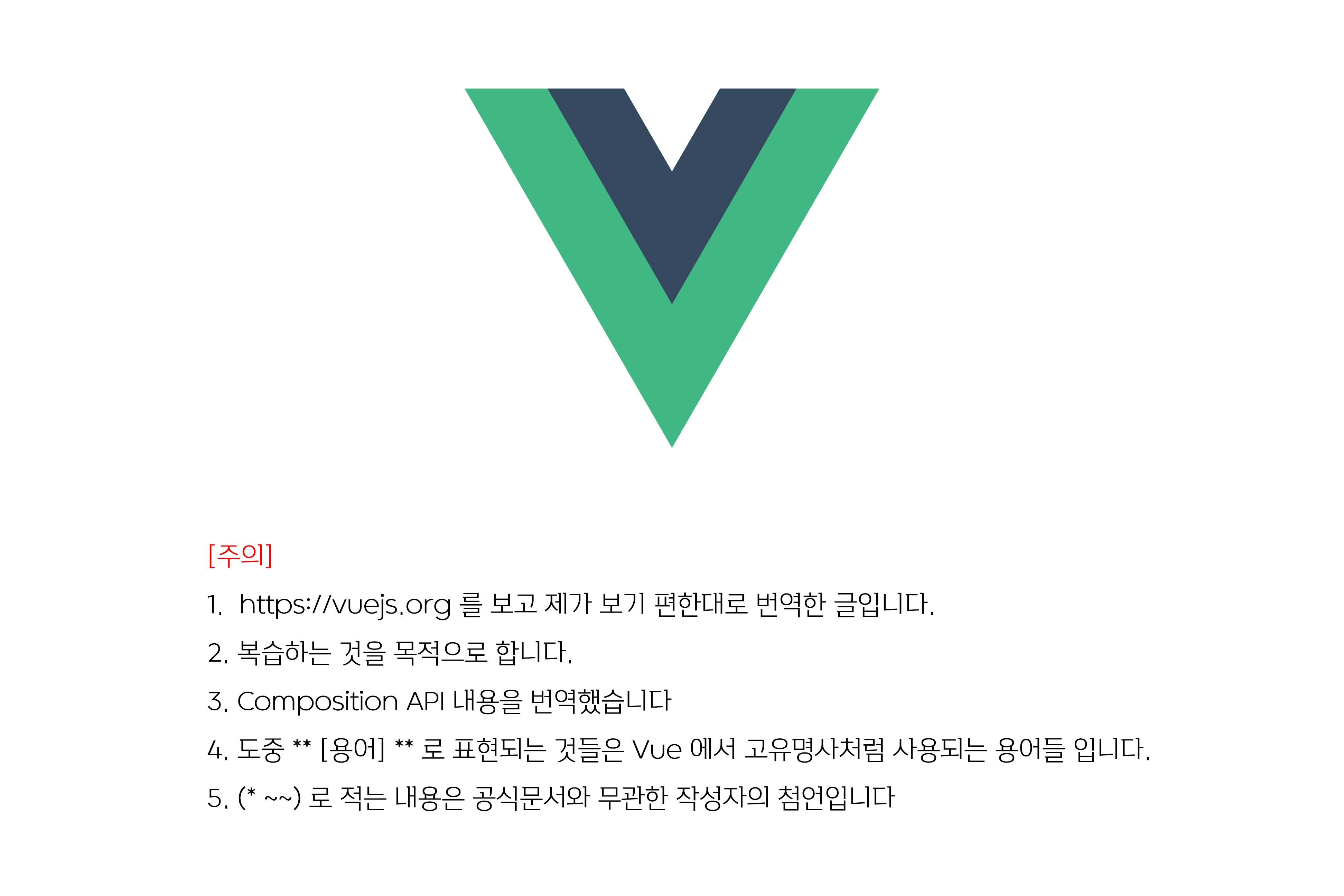 [ Vue.js 3 공식 문서 ] 2. Essentials - Conditional Rendering (v-if, v-else, v-else-if, v-show)
