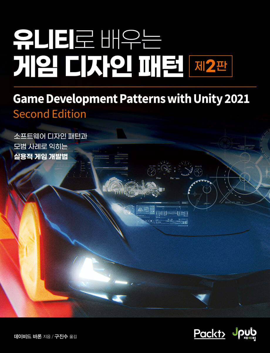 디자인 패턴) 싱글톤 Singleton _ Unity C#