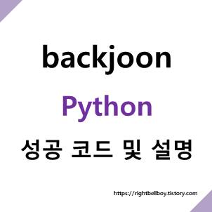 [백준/BOJ] 2884번 알람 시계 (Python)