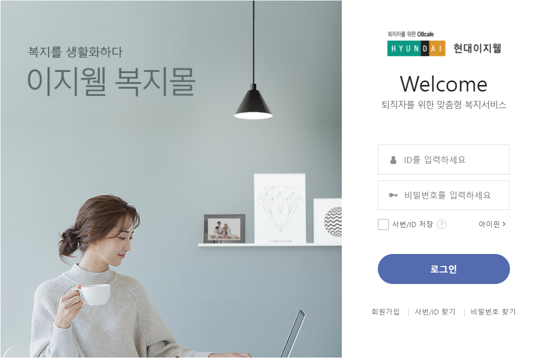 인천교직원 후생복지관 바로가기 (ice.ezwel.com)