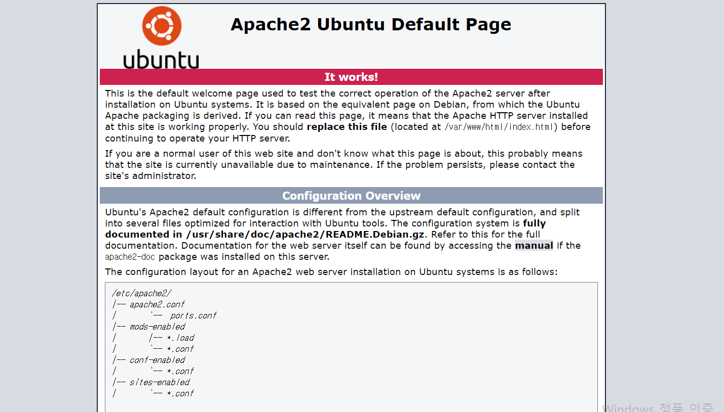 [LAMP]Ubuntu Apache, MariaDB, PHP7.4 설치