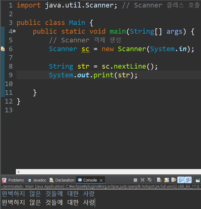 BufferedReader vs Scanner, BufferedWriter vs System.out.println() (백준 ...