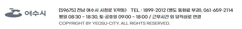 여수시청 홈페이지 바로가기 | 전화번호 총 정리(https://www.yeosu.go.kr/) - KoreaSite