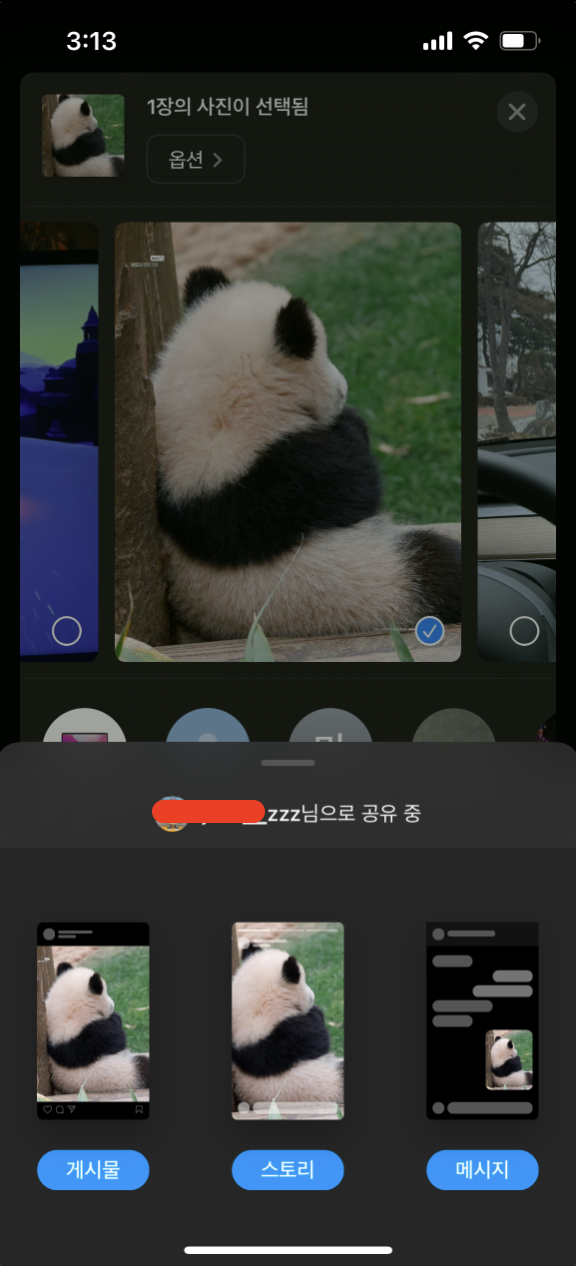[iOS - swift] 1. UIActivityViewController 인터페이스 제공 방법 (share extension, share sheet) - Share ...
