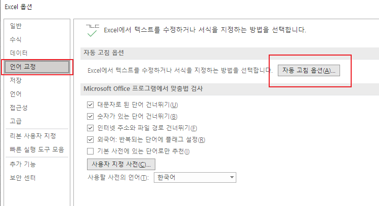 Excel 엑셀 인터넷 주소 하이퍼링크 아주 쉽게 제거하기